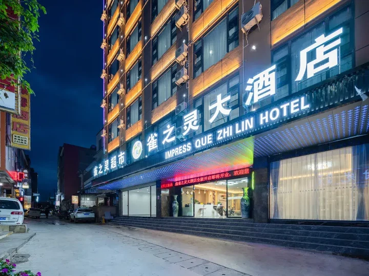 Impression Quezhiling Hotel -