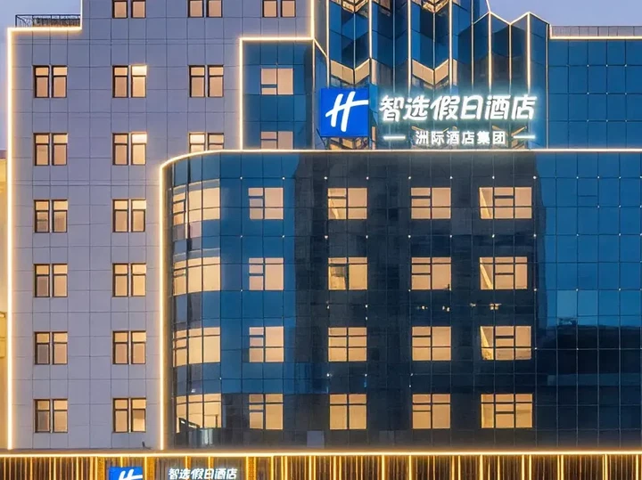 Holiday Inn Express Jinan Quancheng Square By Ihg - 지난 시