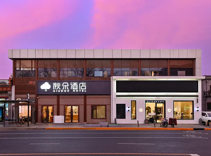 Qiuduo Hotel - Beijing