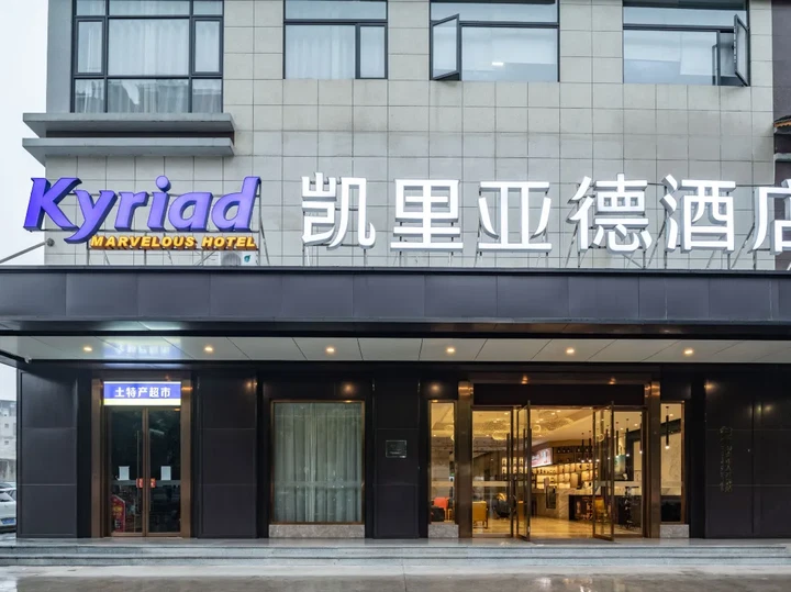 Kyriad Hotel - Guilin