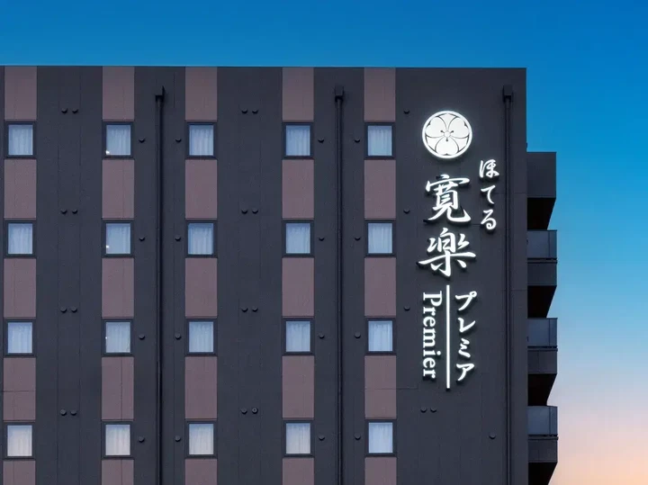 Hotel Kan-raku Premier Utsunomiya Station Higashiguchi - Utsunomiya