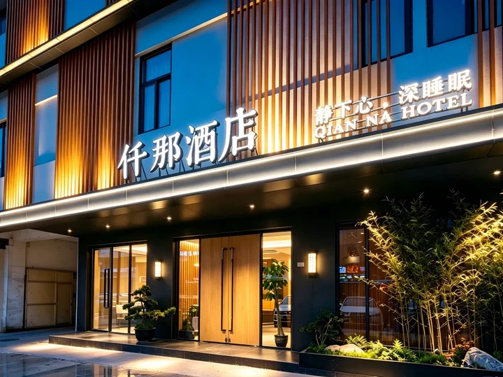 Qianna Hotel - Zhengzhou