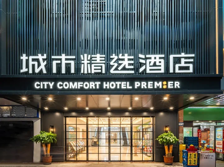 City Comfort Premier Hotel - Guangzhou