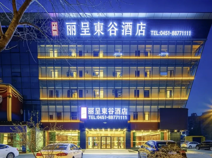 Rezen Dong Hotel - Harbin