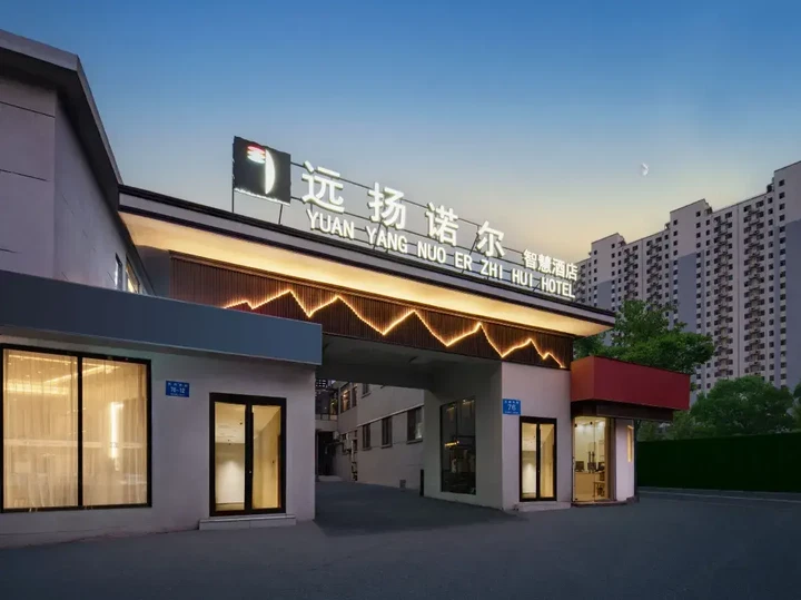 Yuanyang Nuoer Smart Hotel - 지난 시