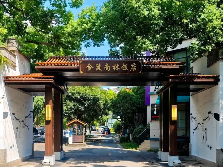 Jinling Nanlin Hotel - 