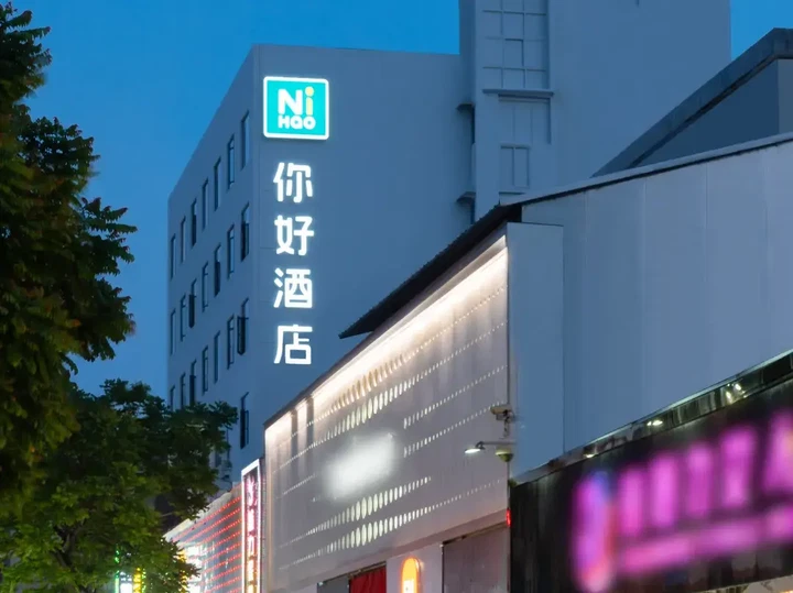 Ni Hao Hotel - Zhuhai