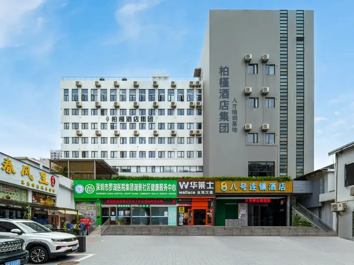 No.8 Chain Hotel - Sai Kung