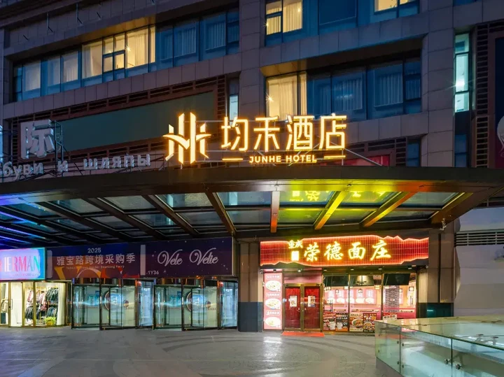 Junhe Hotel - Pékin