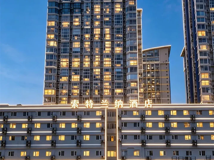 Home Inn Suotelanna - Chongqing