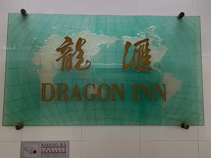 Dragon Inn - Mongkok