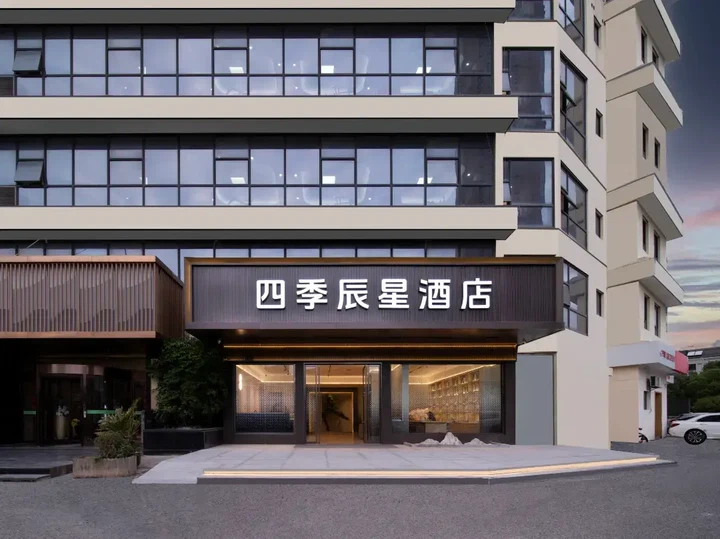 Ningbo Four Seasons Chenxing Hotel - 닝보 시