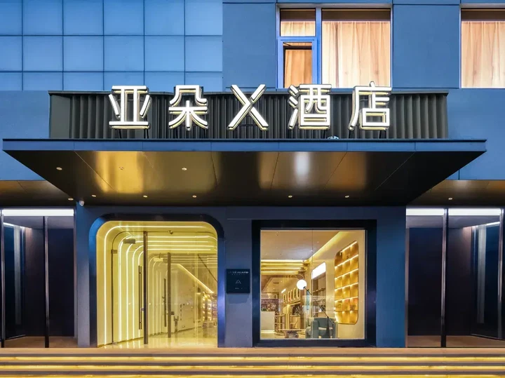 Atour X Hotel Jinan Daming Lake Dongguan Street - Jinan