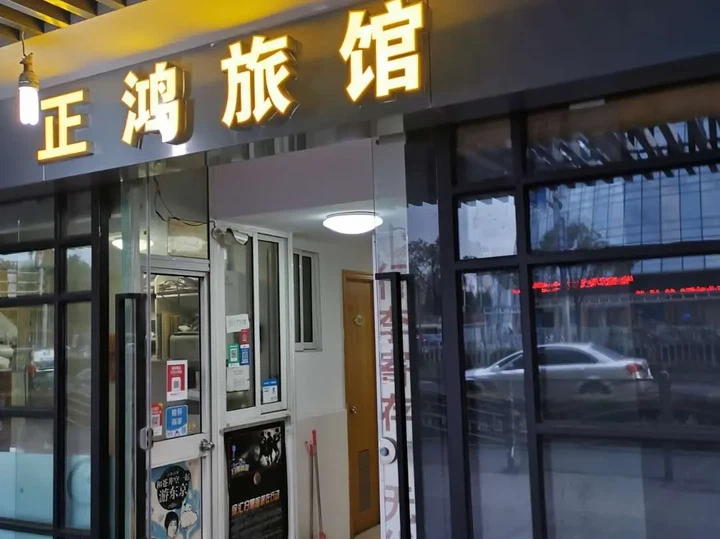Zhenghong Hostel - Shanghai