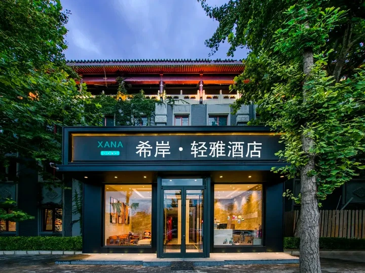 Xana Lite Hotel - Beijing