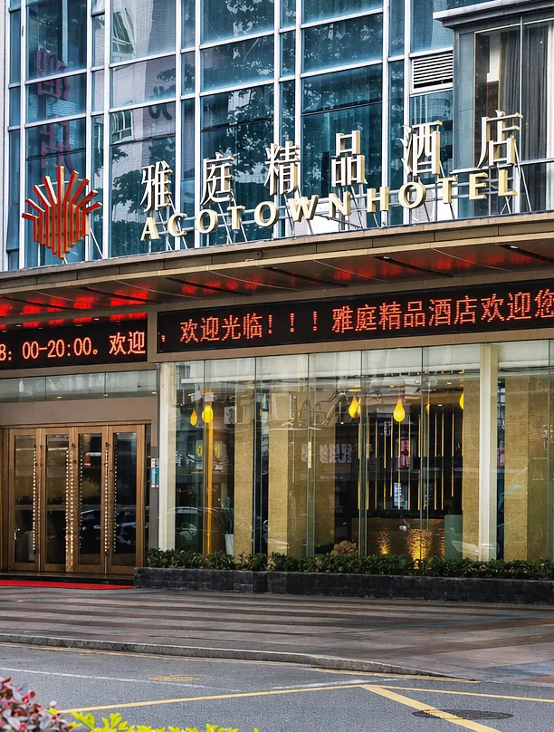 Shenzhen Yating Boutique Hotel - Hong Kong