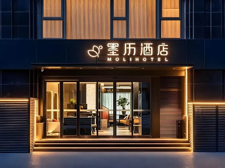 Moling Hotel - Beijing