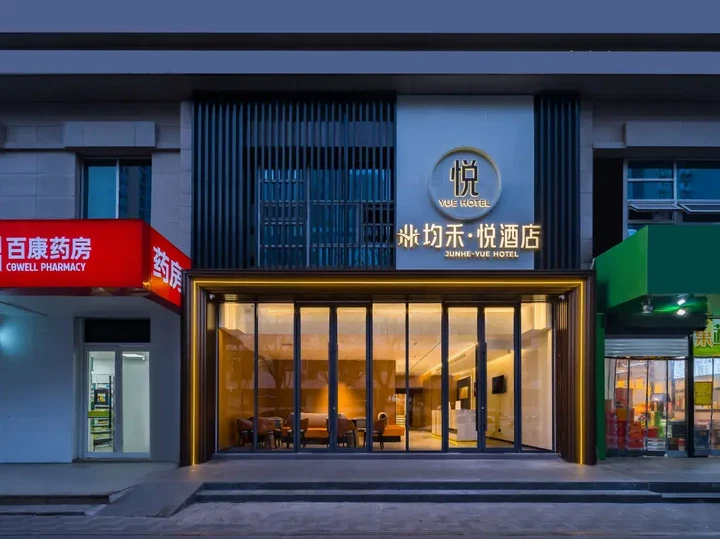 Junheyue Hotel - Chaoyang