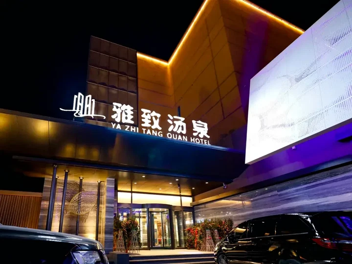 Yazhi.yun Hotel - Peking