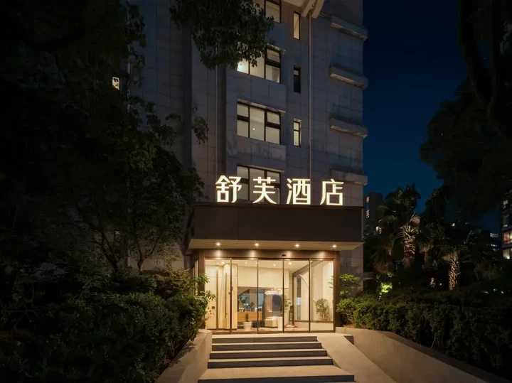 Shufu Hotel Shanghai - Shanghai