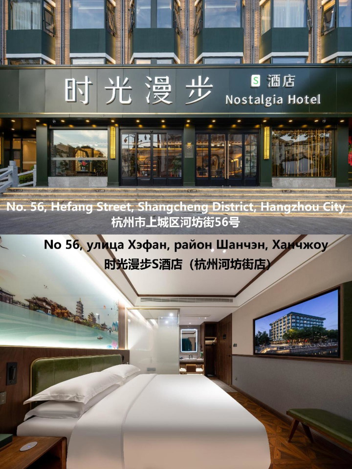Nostalgia S Hotel - Hangzhou Hefang Old Street - Hangzhou