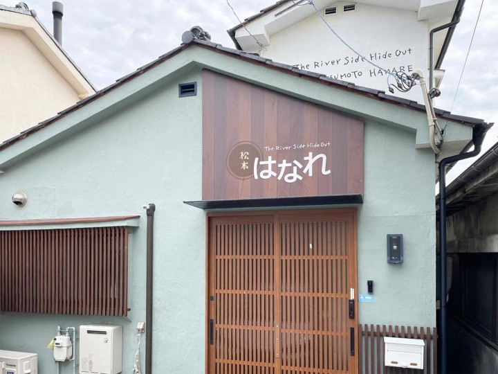Guest House Matsumoto Hanare - Matsumoto