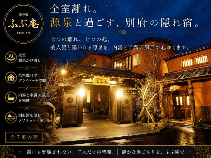 Tokunoyado Fubuan - Beppu