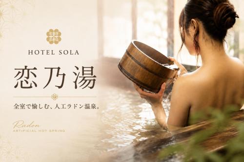 Hotel Sola Yame-adult Only-artificial Hot Spring- - Kurume