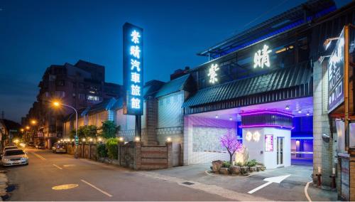 Zc Motel - 룽탄 구