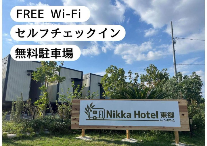 Nikka Hotel Togo - Toyota