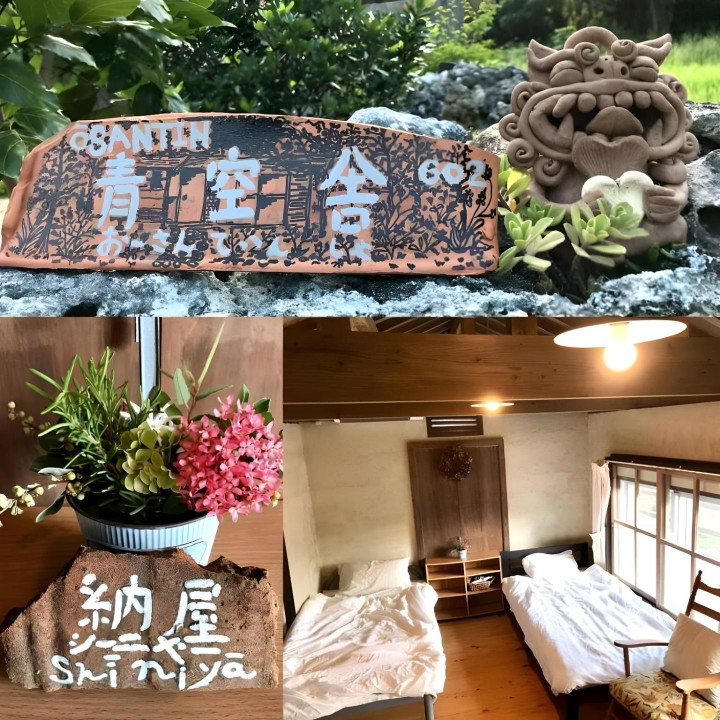Guest House Ohsanthin - 이시가키시