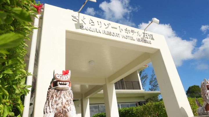 Sakura Resort Hotel Ishigaki - Ishigaki