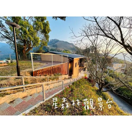 星森林包棟住宿-台中東勢-山區景觀 - Taichung City