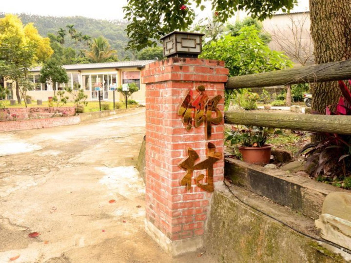 Country Farm Resort Homestay B & B - Chiayi