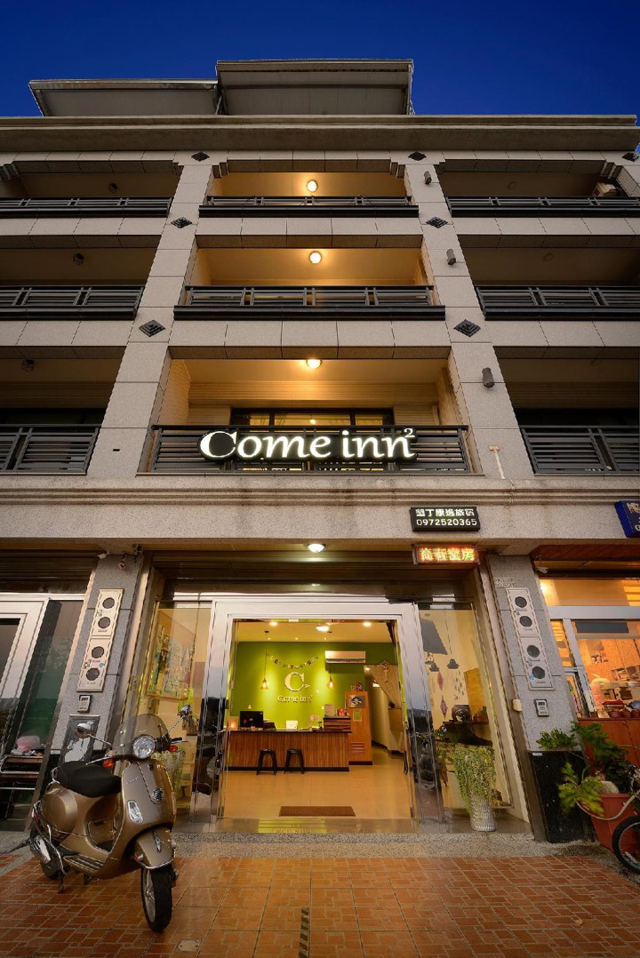 Come Inn2 - 牡丹鄉
