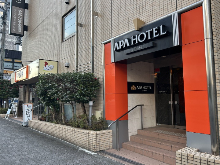 Apa Hotel Machida-eki Higashi - Sagamihara