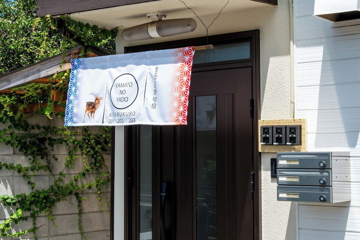 Newopen! Yamato No Kitabukuro 202 1room * Free Bicycle Rental Capacity 5 People - Nara