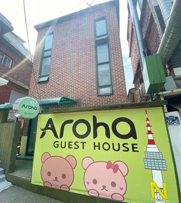 Seoul Station Aroha Guest House - Seoul