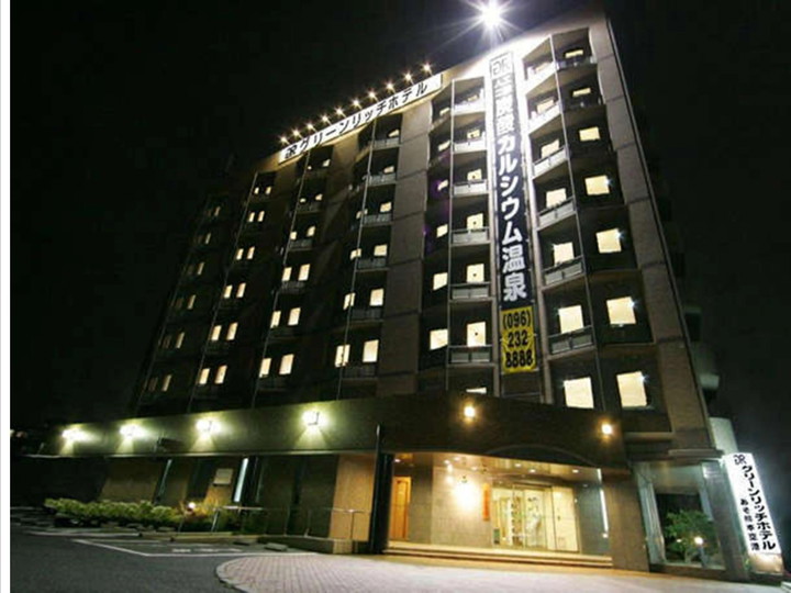 Green Rich Hotel Aso Kumamoto Airport Artificial Hot Spring Futamata Yunohana - Kumamoto