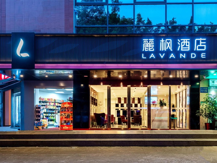 Lavande Hotels(guangzhou Tianpingjia Subway Station Store) - Guangzhou