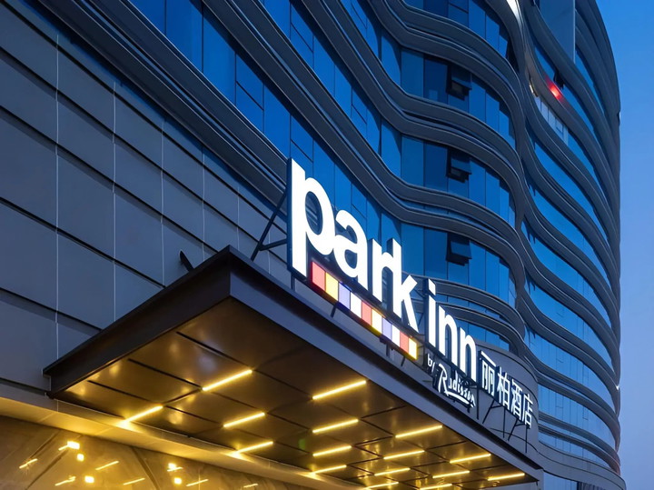 Park Inn By Radisson Beijing Tongzhou Universal Resort - Pékin