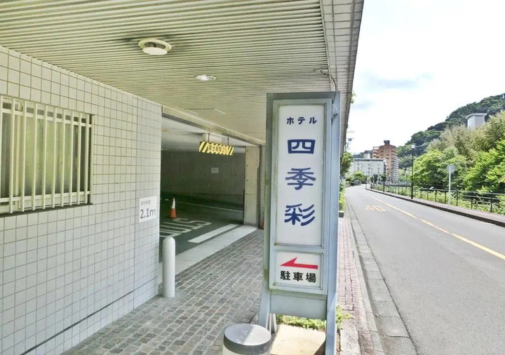 Itoen Hotel Shikisai - Atami