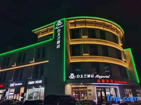 Magnotel (Beijing Tongzhou Global Resort Store Hotel) - Pékin