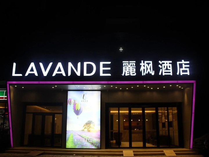 Lavande Hotel Chengdu Century City Convention Center Branch - Chengdu
