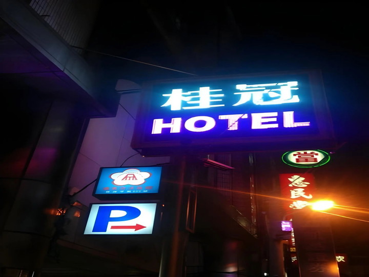 Laurel Business Hotel - Longtan District