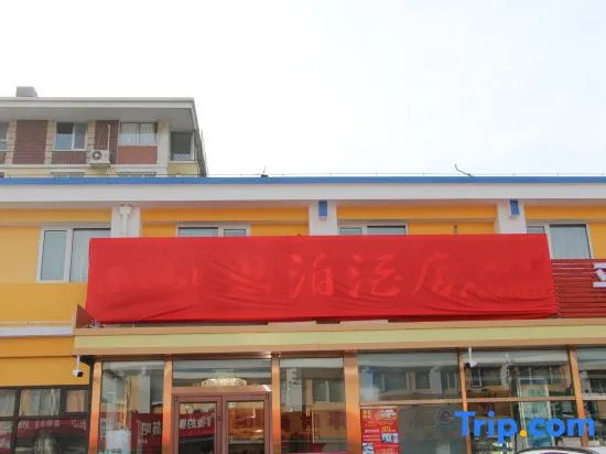 Beijing Sipo Boutique Hotel - Beijing