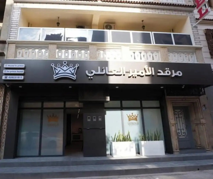 Hostel Le Prince - Algiers