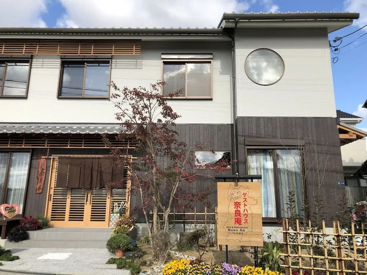 B&b Nara An - 奈良市
