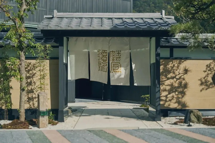 Espacio The Hakone Geihinkan Rin-poh-ki-ryu - Odawara