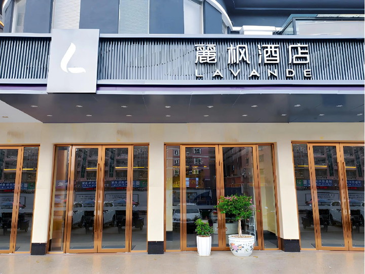 Lavande Hotel (Shenzhen Airport, Fuyong Metro Station) - 深セン